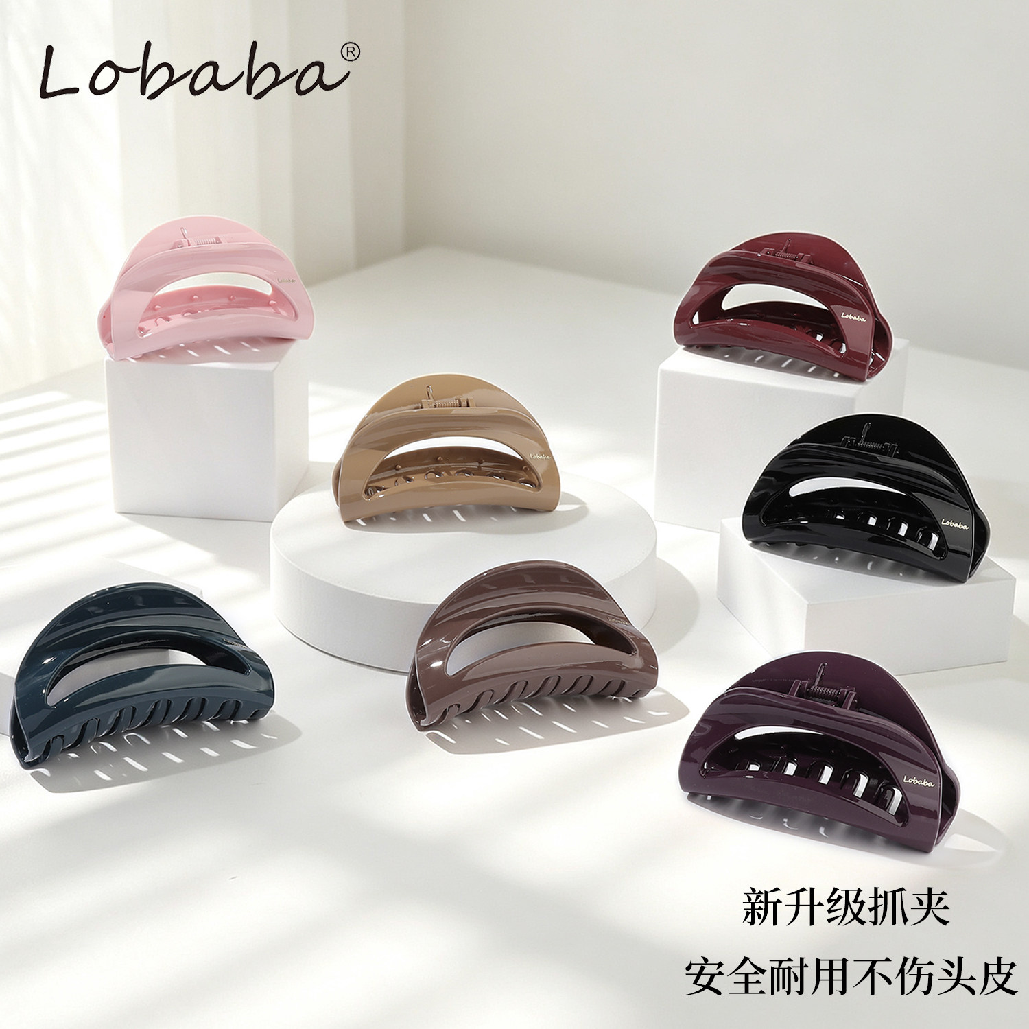 LOBABA月亮软硅胶抓夹后脑勺盘发鲨鱼夹子高级发夹安全不硌头发饰