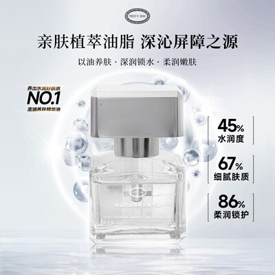MistyDay角鲨烷精华油30ml