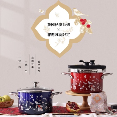 花园秘境苏绣联名压力锅新中式高端精致限定款家用锅具4-6人