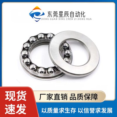 BBM01-51200 51201 51202 51203 51204 51205 51206 推力球轴承