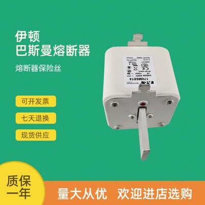 全新快速熔断器保险170M6833 170M6834 170M6835 170M6839