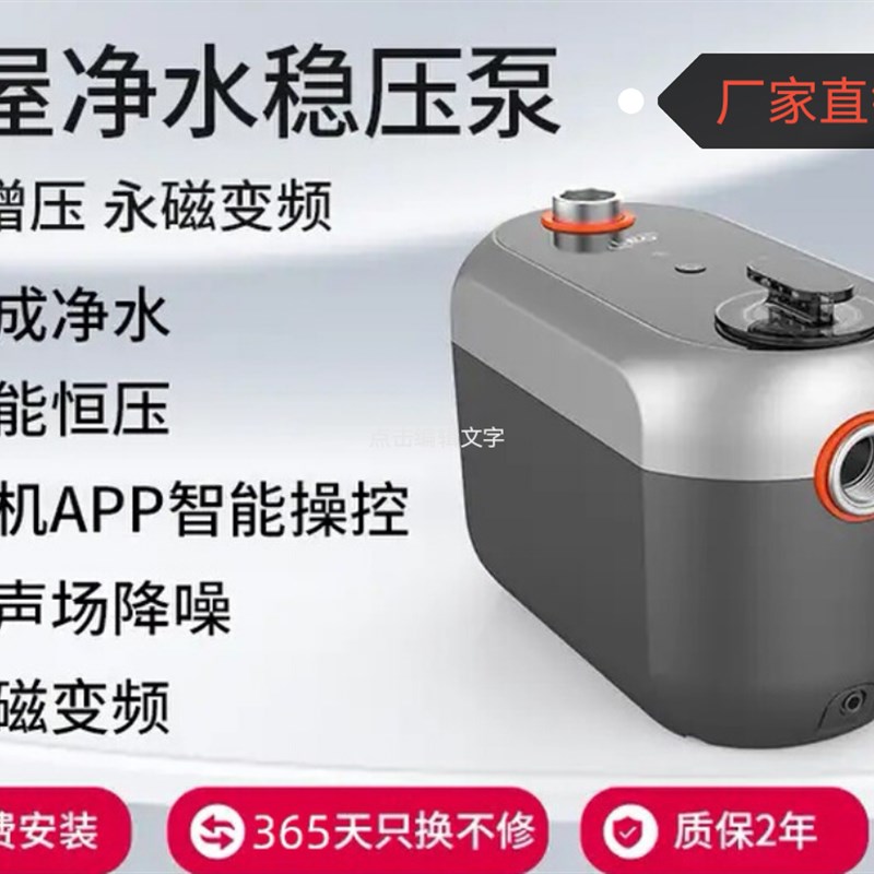 利欧智水全屋净水增压泵恒压低噪音家用永磁变频不锈钢自动水泵