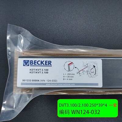 贝克真空泵碳片DVT3.80WN124-034VT4.40甩刮片BECKER气风泵石墨片