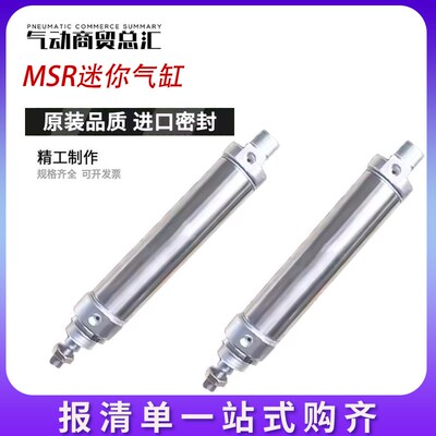 长拓CHANTO气缸 MSR40X50 MSRP/MSWR32/X25/75/100/125/150