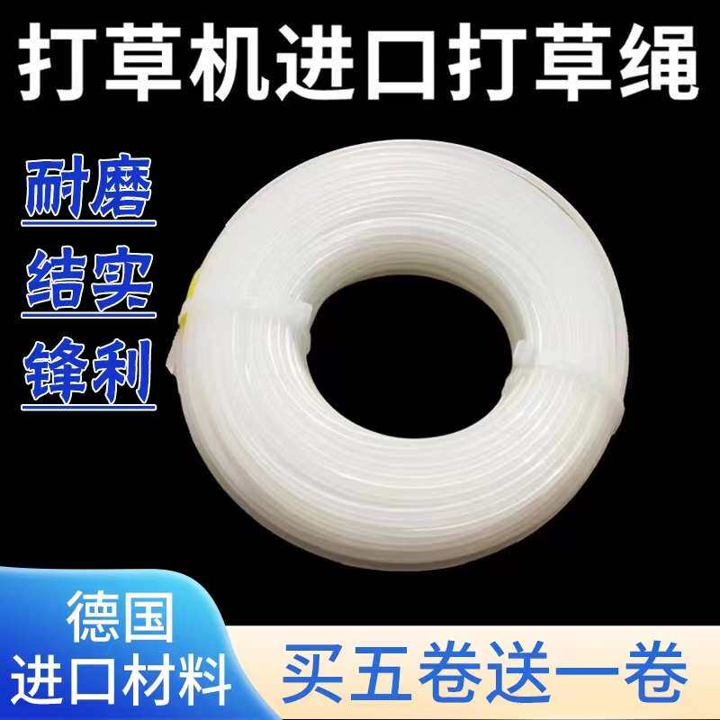 .螺旋草绳进口4.头割草机0绳割/3配件2钢丝通用锯齿尼龙打草打草