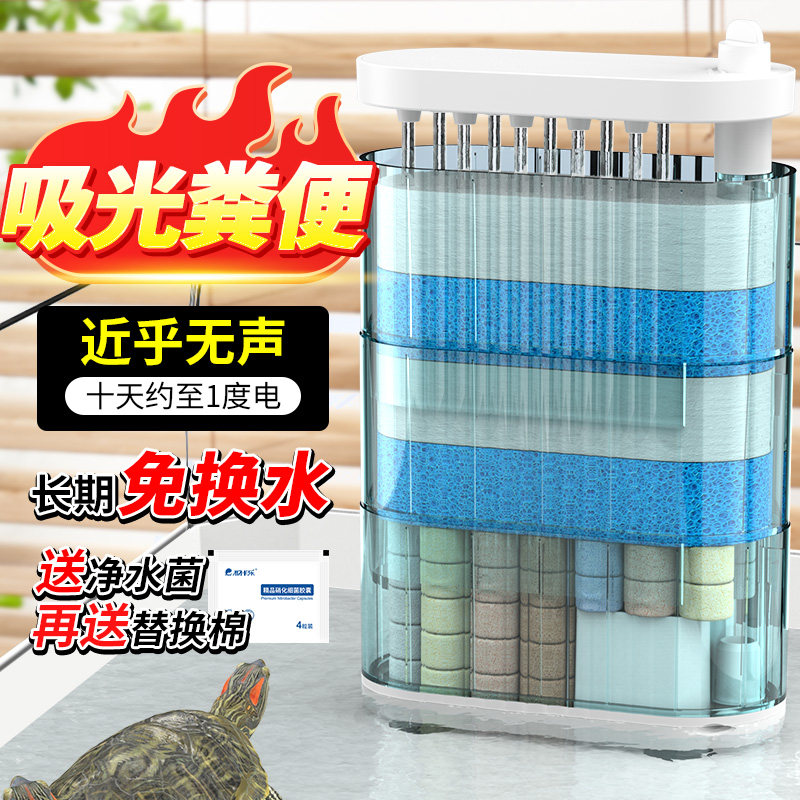 缸换水静音过滤龟龟过滤器水位吸低粪便乌龟盒净水器养免过滤器吸