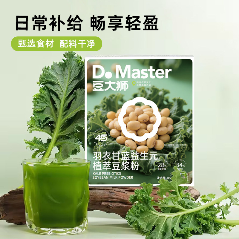 【临期产品】豆大狮豆浆粉羽衣甘蓝益生元高蛋白高纤维代餐冲饮