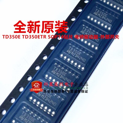 TD350E = TD350I 贴片SOP14 电桥MOS驱动器外部开关TD350ETR 原装