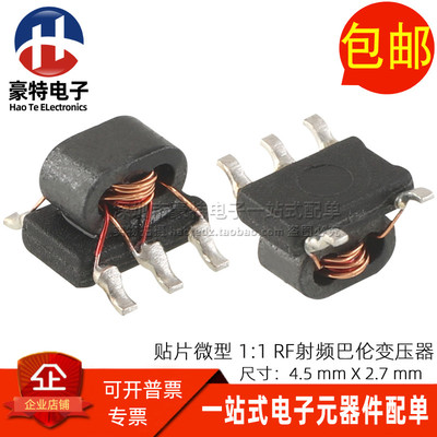 贴片微型 巴伦不平衡转平衡 1:1 隔离 3-200MHz RF射频信号变压器
