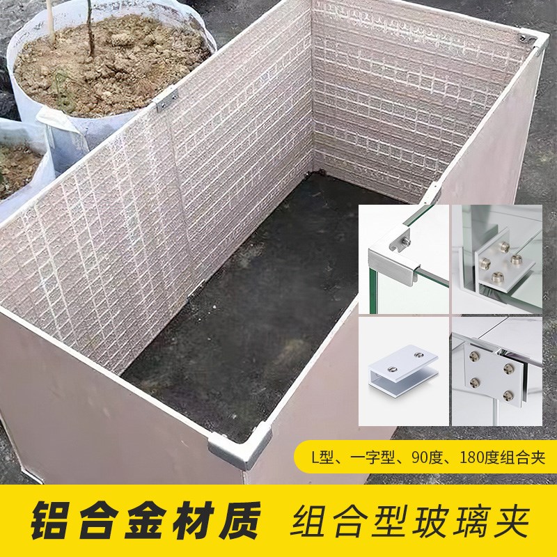 瓷砖固定夹种植箱配件瓷片连接件固定器玻璃夹子菜池花箱花盆卡扣