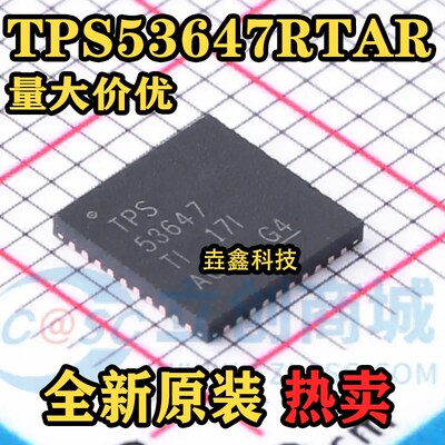 TPS53647RTAR WQFN40 高效同步降压转换器ACDC控制稳压芯片集成IC