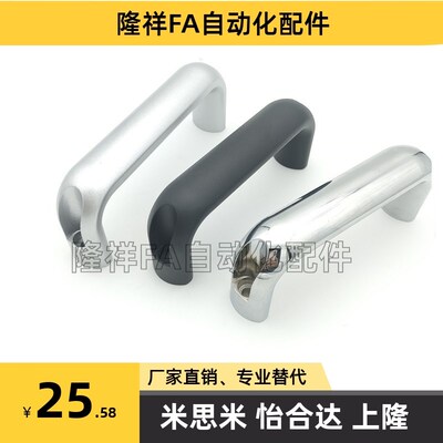 116 132 150 164 196铝合金拉手椭圆形 UADLA/UADL/UADR/UADEL100