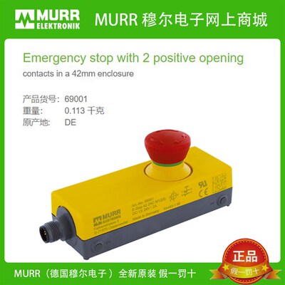 MURR穆尔 69001 控制设备带M12接口4芯急停按钮2个常闭触点全新