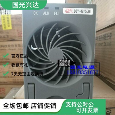全新原包动力源DZY-48/50B 50D 50C 50H 50HI 50D1电源整流模块