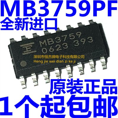 贴片原装 MB3759PF SOP-16 丝印MB3759 开关式稳压控制器 芯片IC