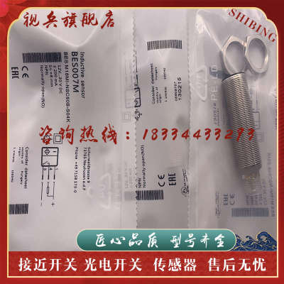 现货 BES M18MI-NSC80B-S04K BES007M 传感器接近开关