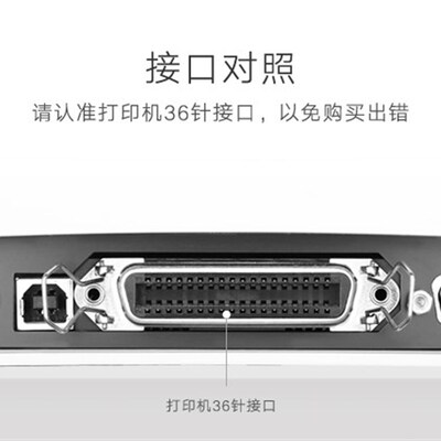 适用EPSON爱普生LQ-670K+T 680K打印机连电脑数据线/USB转并口线