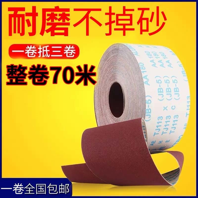 手撕砂布卷软布卷砂纸木工家具金属抛光打磨干湿砂布