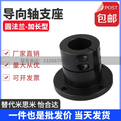 光轴固定座导向轴支座GBL01/GBL02-D12 D16 D20 D25 D30 D40 D50