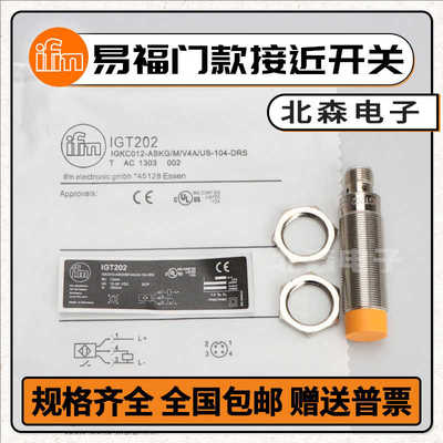 IFM易福门款接近开关IGT001 IGT203 205 IGT213 219 IGT24147传感