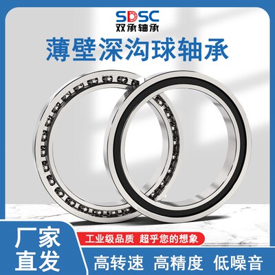 瓦房店轴承深沟球薄壁千类轴承16024 16026 16028M 16034M 16036M