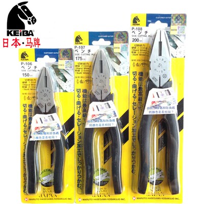 原装日本keiba马牌钢丝钳8寸进口老虎钳平口钳P-108 P-107 P-106