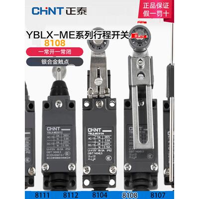 正泰行程开关限位微动开关Yblx-Me8108 8104 8101 8111 8107 8112