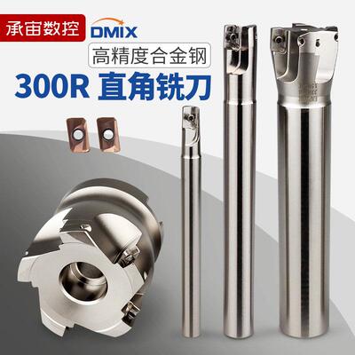 300R铣刀杆EAP刀盘APMT1135/1604铣刀片R0.8直角刀杆BAP方肩刀杆