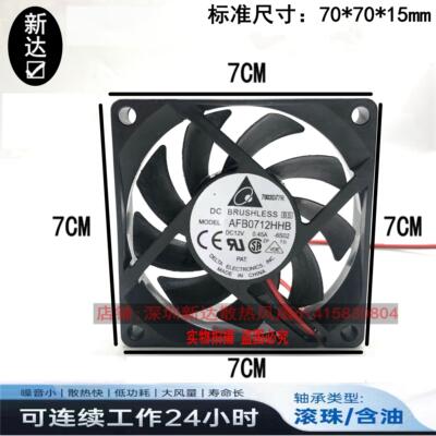 原装台达 AFB0712HHB 0.45A AMD 7015 4针PWM滚珠风扇 CPU散热器