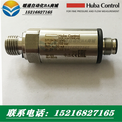瑞士huba压力传感器511.943603742 511.943603745 511.943602745
