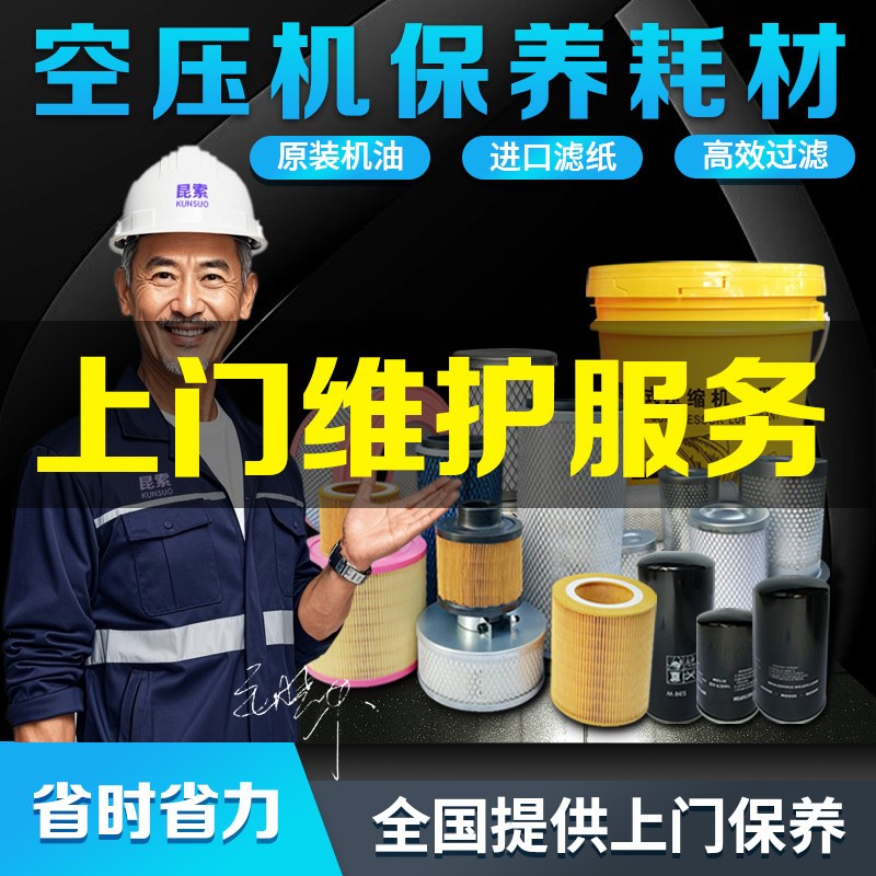全国各品牌螺杆空压机压缩机广东省珠三角地区上门维修护保养服务