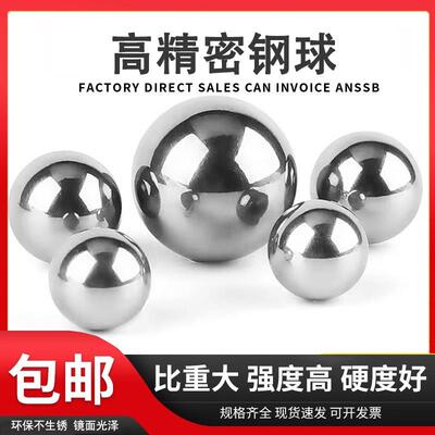 精密钢珠7.75 7.8 7.85 7.86 7.87 7.88 7.89 7.9 7.91mm轴承钢球