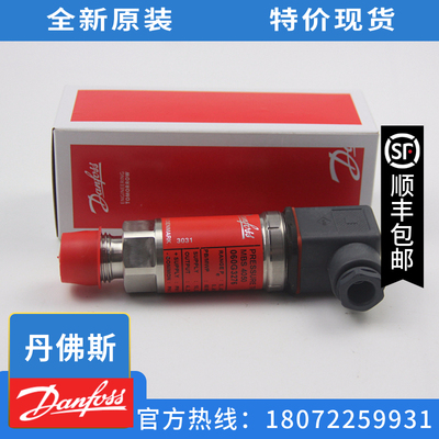压力传感器变送器AKS33 060G2104 060G2100 060G2048丹佛斯正品