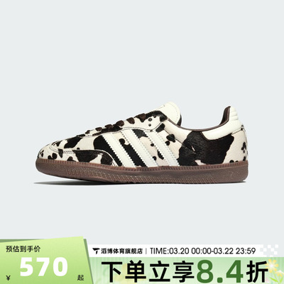 adidas阿迪达斯三叶草男女SAMBA OG奶牛纹运动T头鞋休闲鞋KK2238