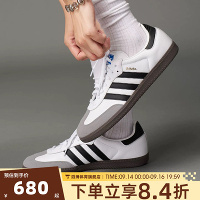 adidas阿迪达斯三叶草男女鞋SAMBA OG休闲T头鞋德训鞋板鞋B75806