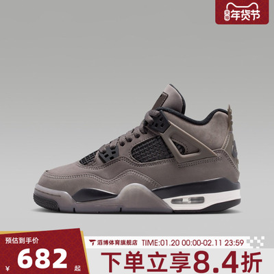 NIKE耐克大童鞋Air Jordan 4运动训练篮球鞋IB4171-200