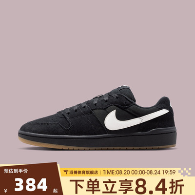 NIKE耐克男子SB CODE 58经典百搭低帮复古运动休闲鞋IB0108-001
