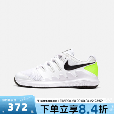 NIKE耐克大童鞋NIKE JR VAPOR X运动休闲网球鞋AR8851-101