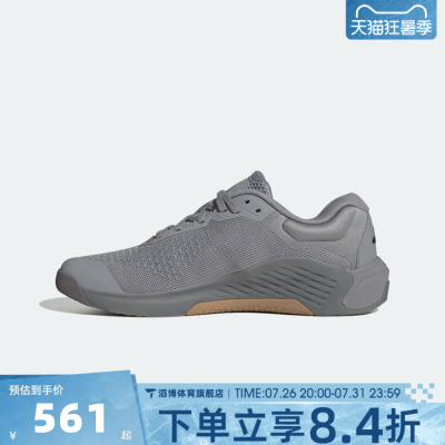 adidas阿迪达斯男子DROPSET 4 TRAINER运动训练鞋JR4674