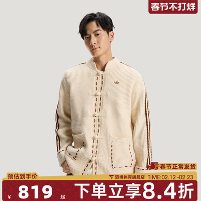 adidas阿迪达斯三叶草男女CNY新年春季新年款中式开衫外套KR5065
