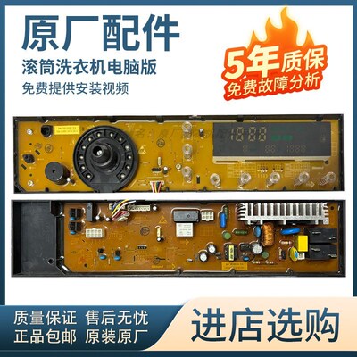 适用于博伦博格电脑板WNF70221JS/WNF80221JS电路主板10210220A