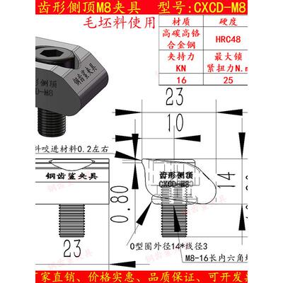 夹具齿形侧顶平面方块海鸥蛤蟆CN加工中心装单向一体字虎钳口多位