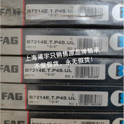 德国FA.G角接触球轴承B7214E.T.P4S.UL B7214C.T.P4S.UL等现货