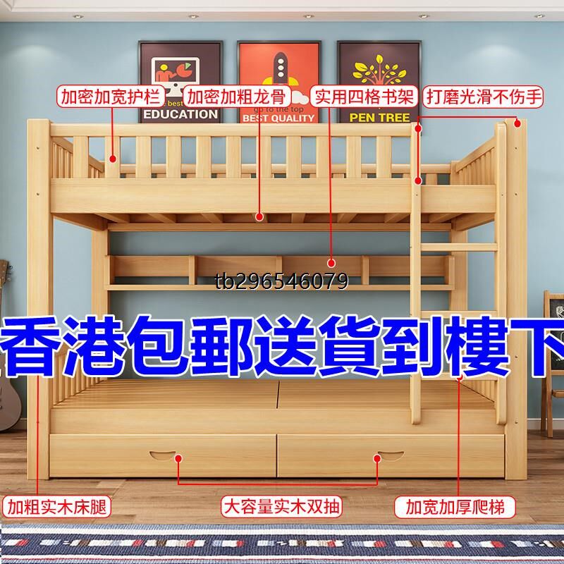 香港包邮上下铺木床双层床全实木高低床子母床成人儿童床成年宿舍