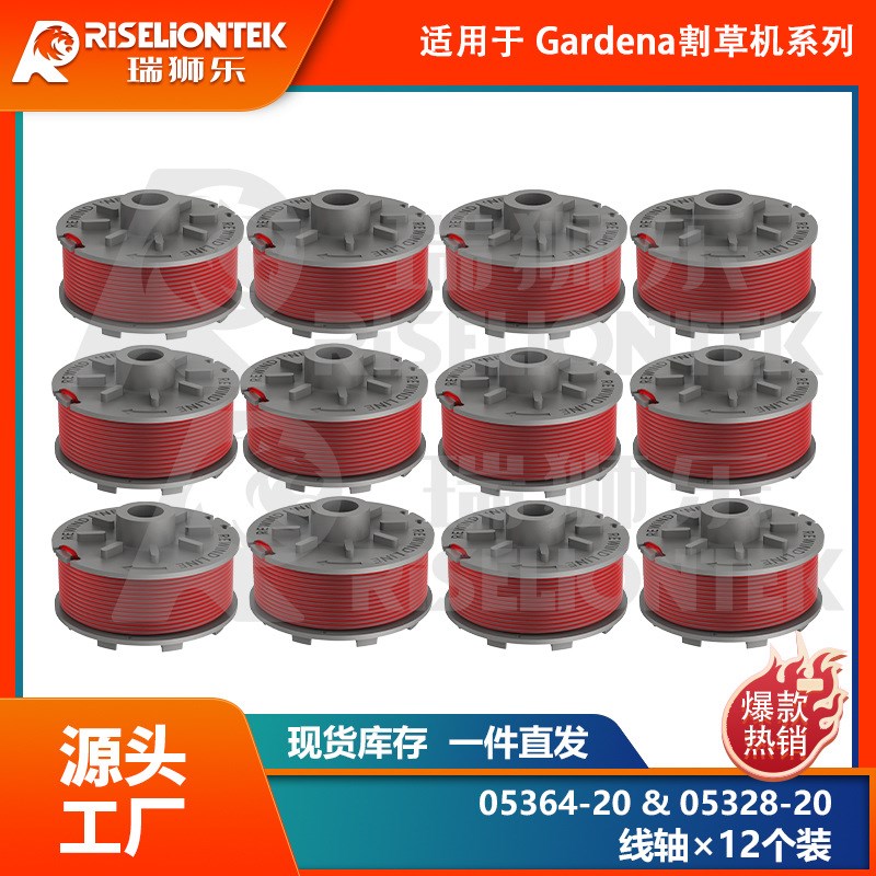 12个装 适用Gardena05364-20&05328-20锂电割草机线轴 打草绳盖子