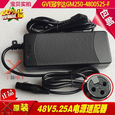 冠宇达48V5.25A电源适配器线特殊插头3孔三芯卡侬母接口座变压器