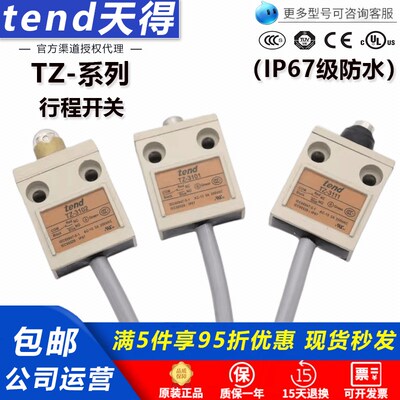 tend天得TZ-3102 3110 3104防水3111 3108 3169 3112行程限位开关