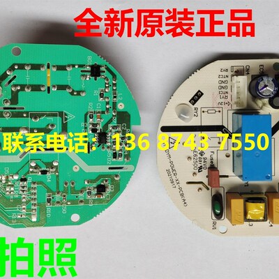 BDBC111-151-201DV电源板适用冰箱冰柜电脑板主板主控板控制板