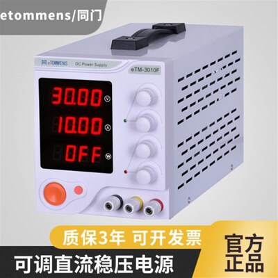 同门直流稳压电源可编程程控30V5A10a可调电压大功率100V3A60V20A