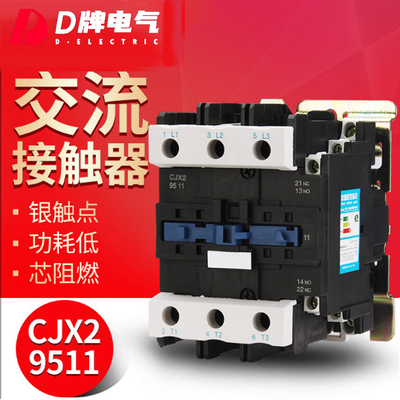 D牌95A交流接触器CJX2-9511220V380V线圈LC1-D银触点110V24V36V